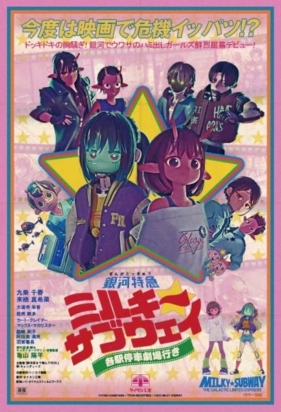 Lançamentos de Animes na Netflix em Junho/2026 - Brasil Anime Cafe